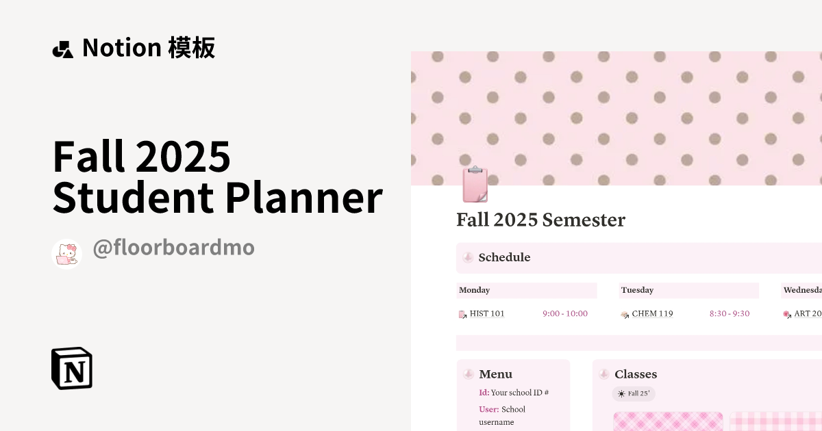 来自 Simona 的 Fall 2025 Student Planner 模板｜Notion市集