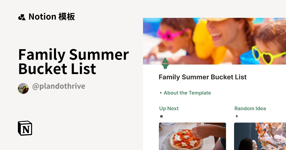 Family Summer Bucket List 模板 | Notion 市集