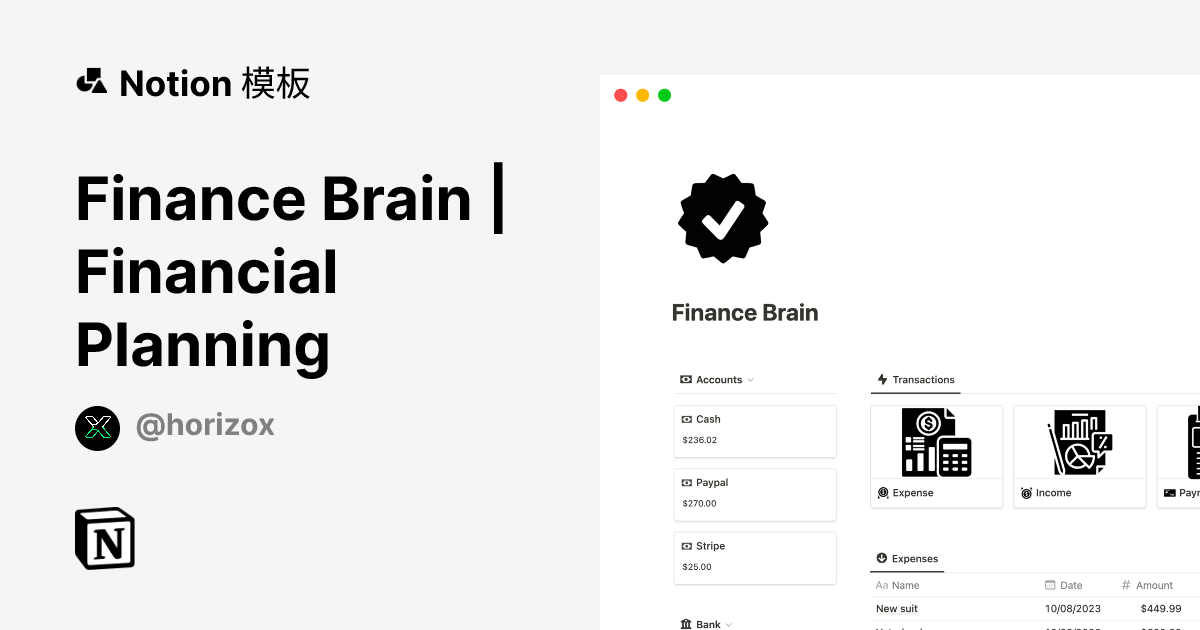 来自 HorizoX 的 Finance Brain | Financial Planning 模板｜Notion市集