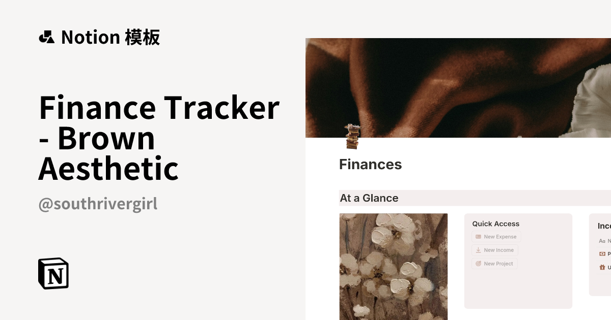 来自 Southrivergirl 的 Finance Tracker - Brown Aesthetic 模板｜Notion市集