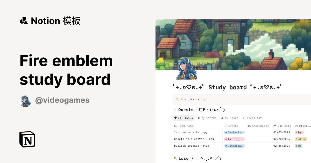 Fire emblem study board 模板 | Notion 市集