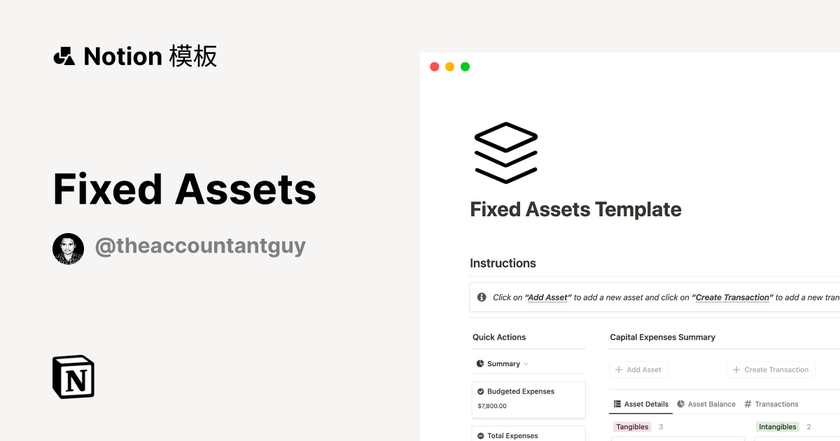 来自 theaccountantguy | FinanceGuy 的 Fixed Assets 模板｜Notion市集