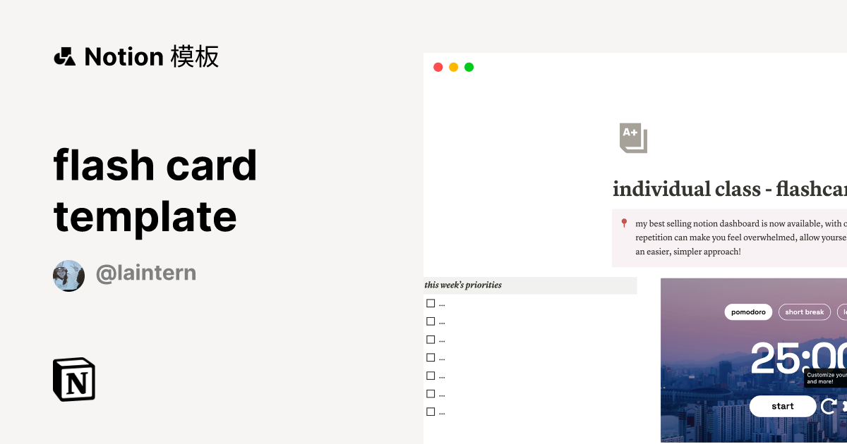 来自 Irene Sofía 的 flash card template 模板｜Notion市集