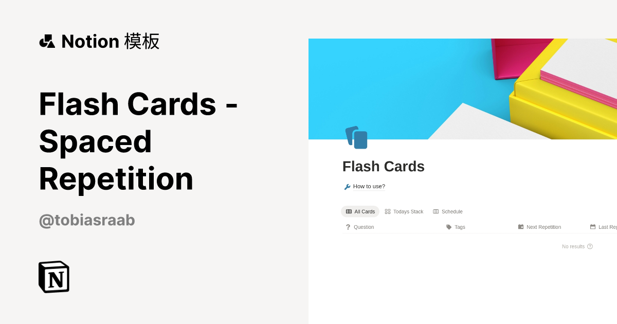 Flash Cards - Spaced Repetition 模板 | Notion 市集