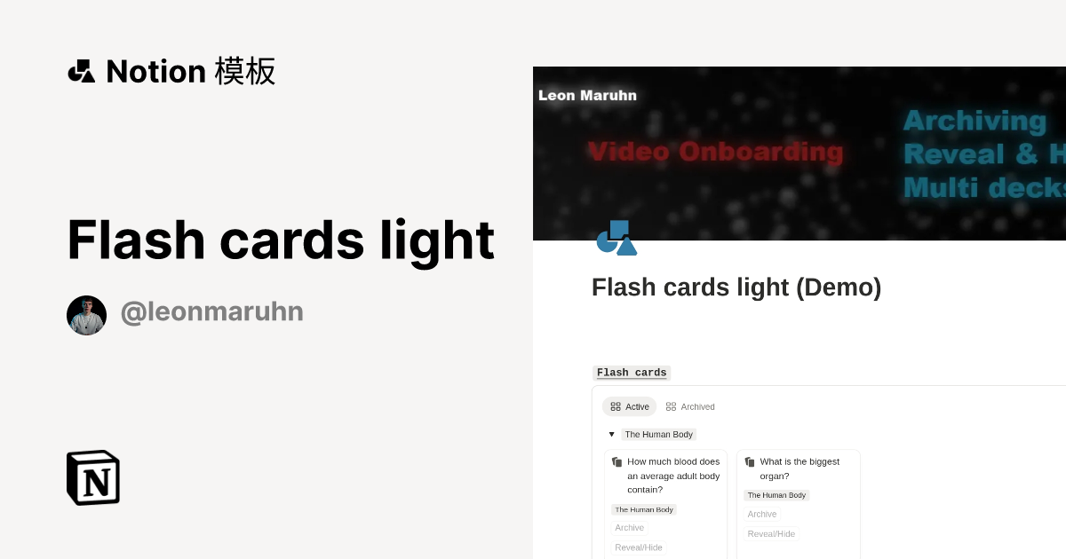 来自 Leon Maruhn 的 Flash cards light 模板｜Notion市集
