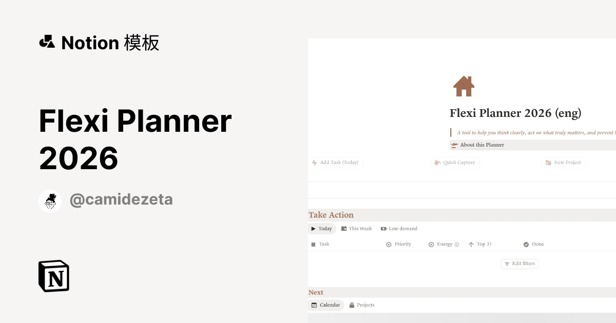 Flexi Planner 2026 模板 | Notion 市集