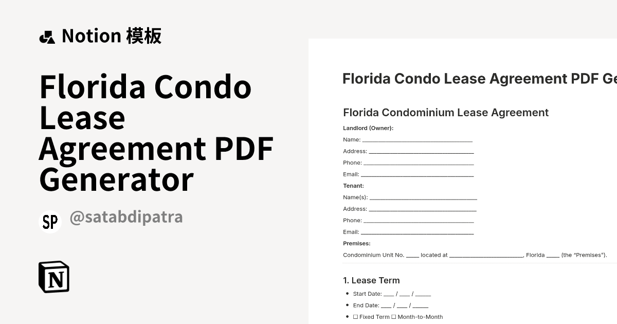 Florida Condo Lease Agreement PDF Generator 模板 | Notion 市集