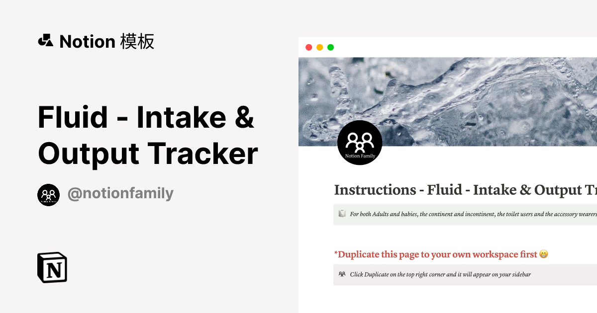 Fluid - Intake & Output Tracker 模板 | Notion 市集