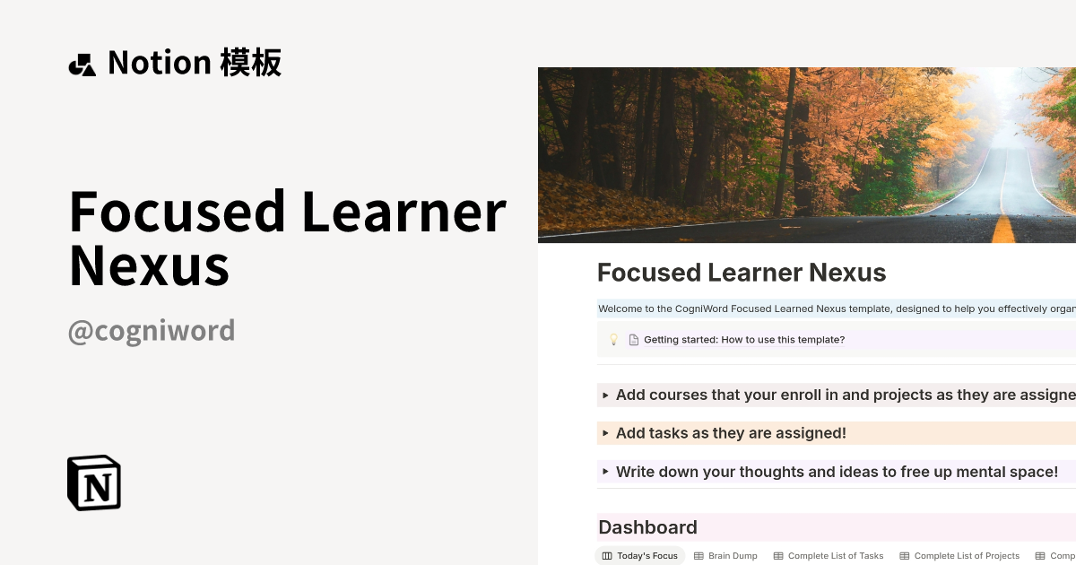 来自 CogniWord Frameworks 的 Focused Learner Nexus 模板｜Notion市集