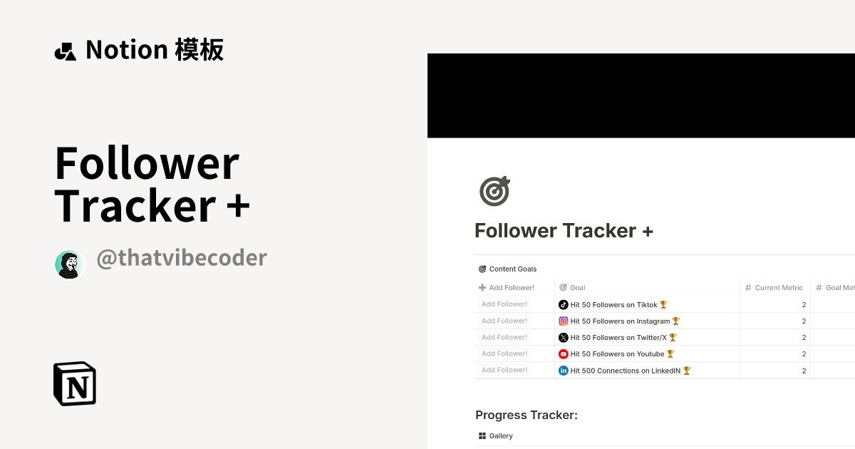 来自 That Vibe Coder 的 Follower Tracker + 模板｜Notion市集