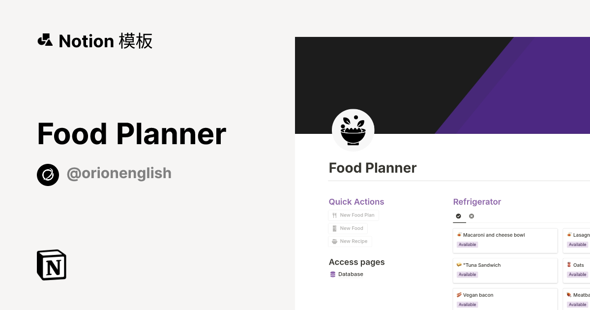 来自 Orion | English 的 Food Planner 模板｜Notion市集