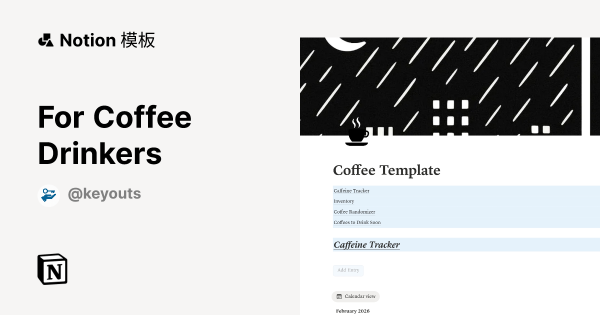 来自 KeyOuts 的 For Coffee Drinkers 模板｜Notion市集