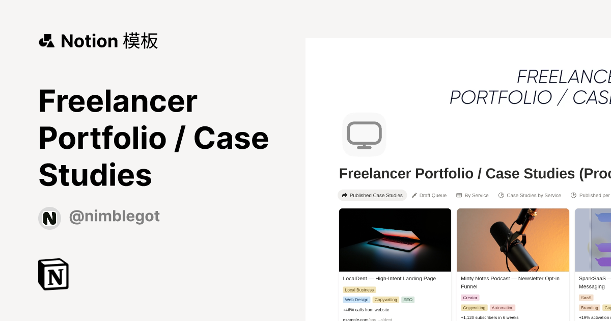 Freelancer Portfolio / Case Studies 模板 | Notion 市集