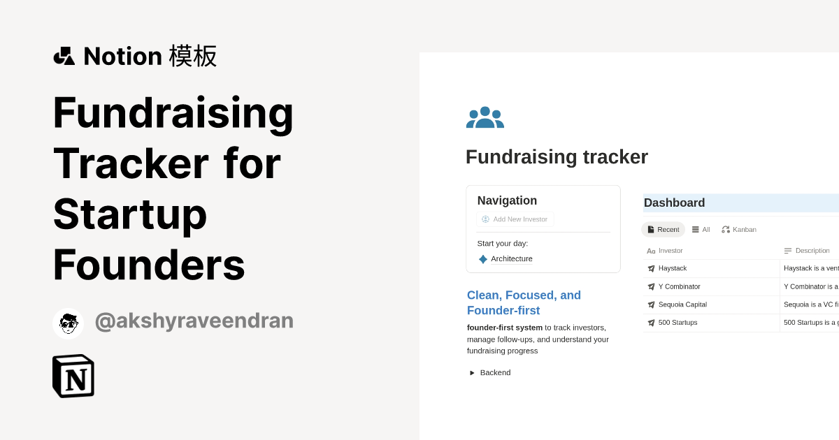 Fundraising Tracker for Startup Founders 模板 | Notion 市集