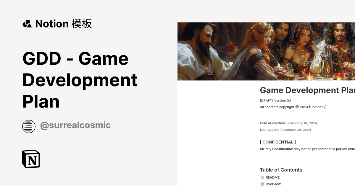 GDD - Game Development Plan 模板 | Notion 市集