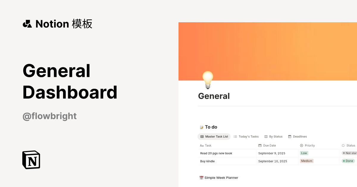 General Dashboard 模板 | Notion 市集