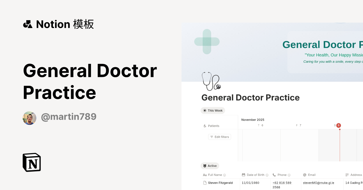 来自 Martin.S 的 General Doctor Practice 模板｜Notion市集
