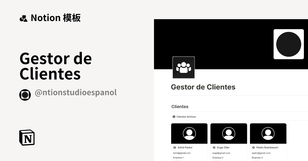 Gestor de Clientes 模板 | Notion 市集