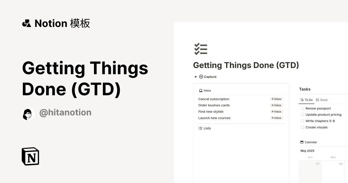 Getting Things Done (GTD) 模板 | Notion 市集
