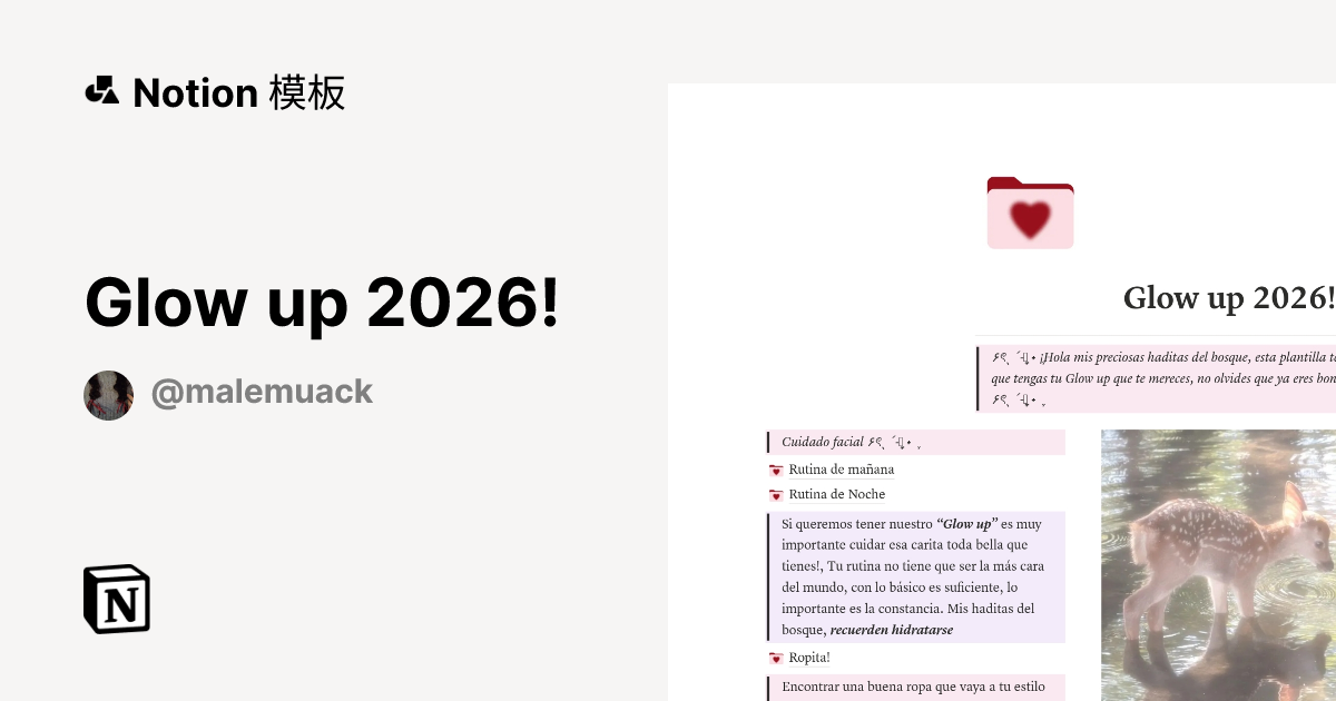 Glow up 2026! 模板 | Notion 市集