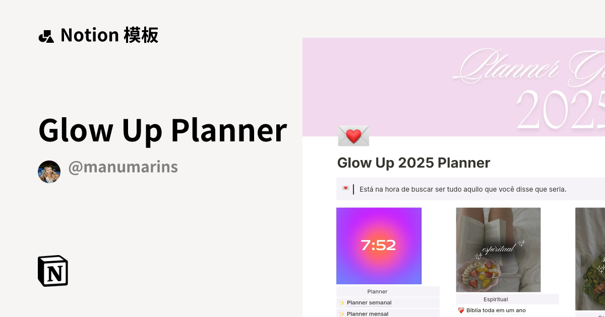 Glow Up Planner 模板 | Notion 市集