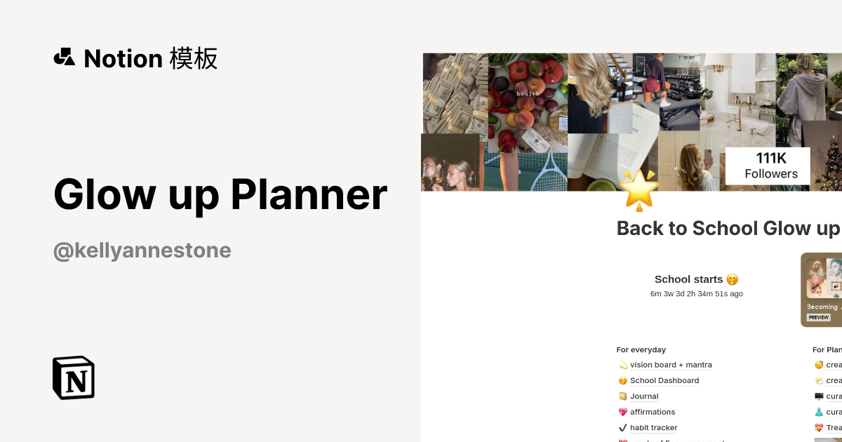来自 Kelly 的 Glow up Planner 模板｜Notion市集
