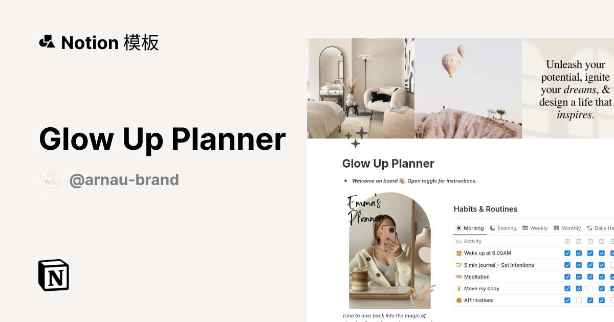 Glow Up Planner 模板 | Notion 市集