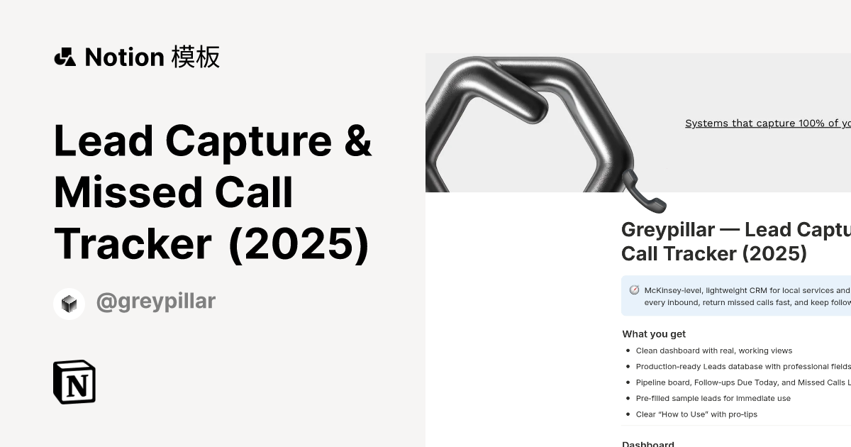 来自 Greypillar AI 的 Lead Capture & Missed Call Tracker (2025) 模板｜Notion市集