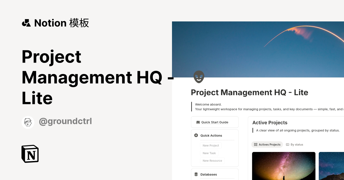 Project Management HQ - Lite 模板 | Notion 市集