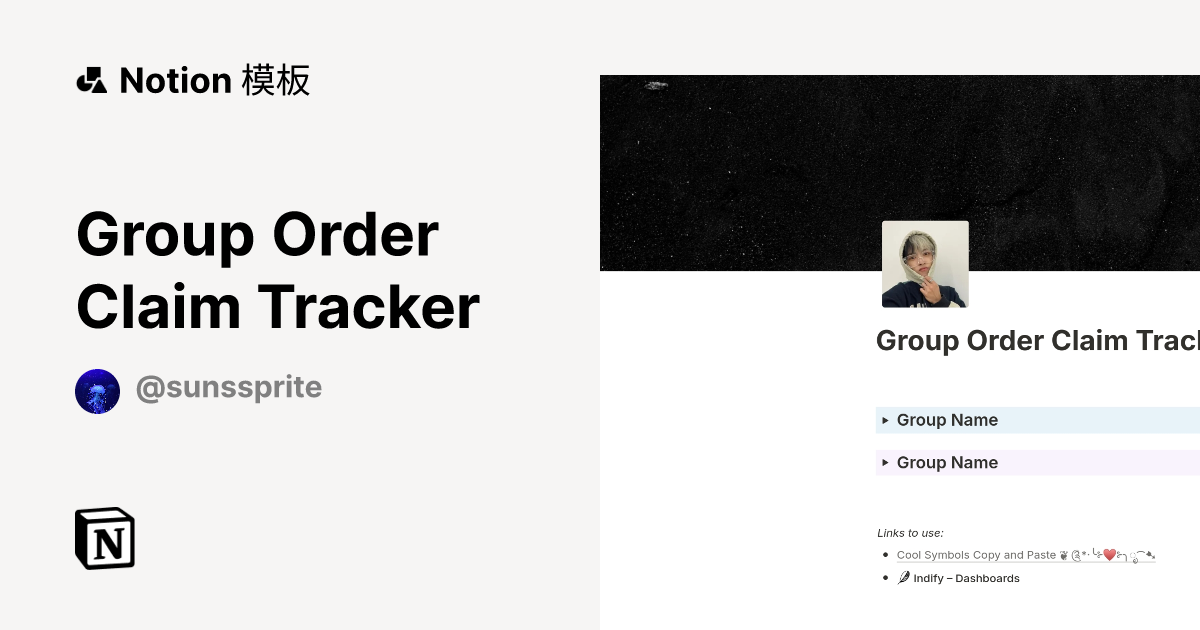 来自 mandi 的 Group Order Claim Tracker 模板｜Notion市集