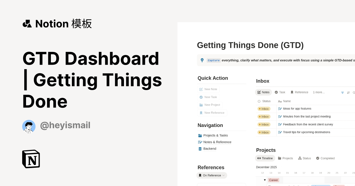 来自 heyismail 的 GTD Dashboard | Getting Things Done 模板｜Notion市集