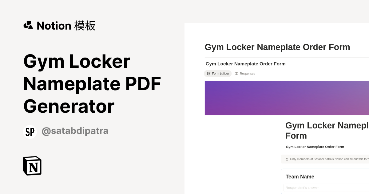 Gym Locker Nameplate PDF Generator 模板 | Notion 市集