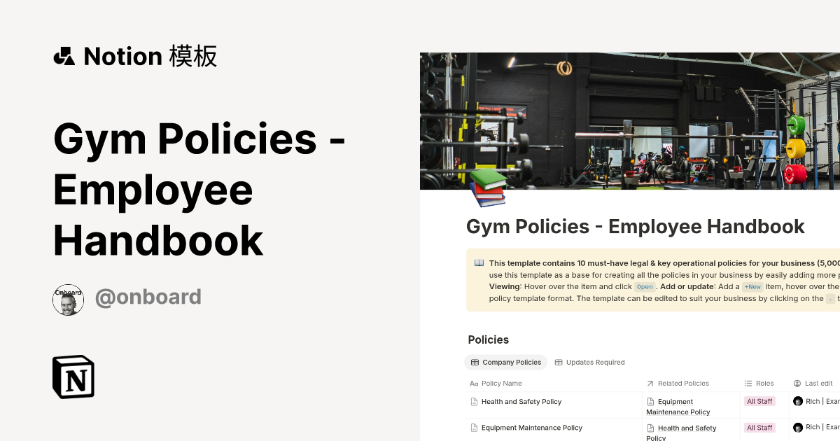 Gym Policies - Employee Handbook 模板 | Notion 市集