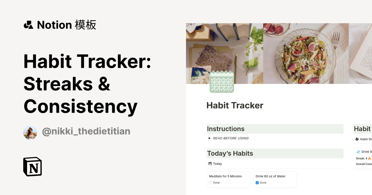 Habit Tracker: Streaks & Consistency 模板 | Notion 市集