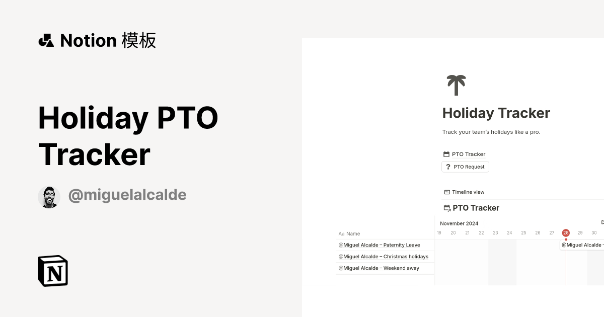 Holiday PTO Tracker 模板 | Notion 市集