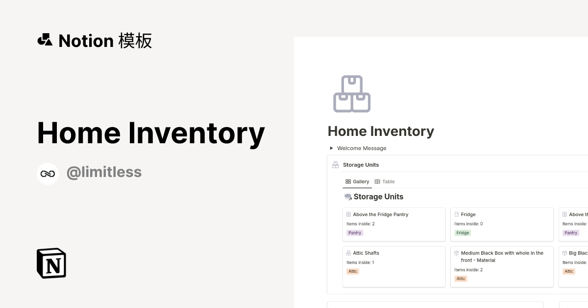 来自 Limitless Notion 的 Home Inventory 模板｜Notion市集