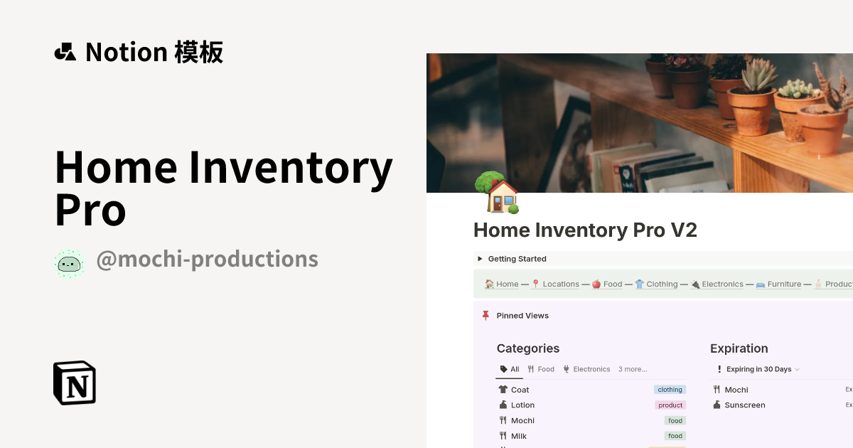 来自 Mochi Productions 的 Home Inventory Pro 模板｜Notion市集