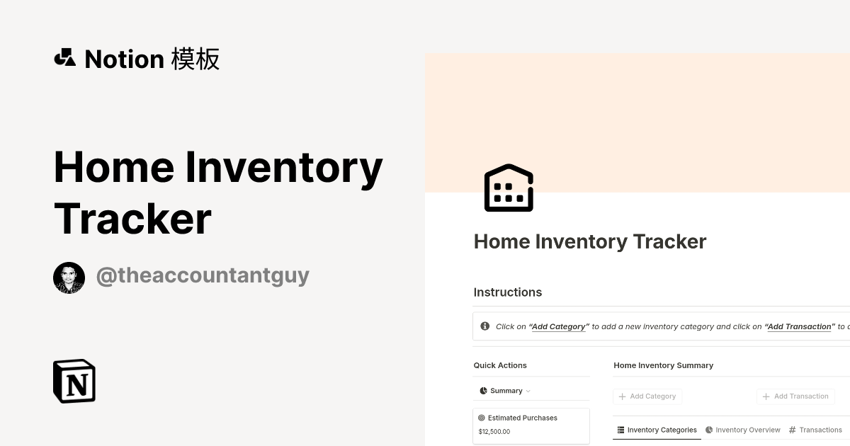 Home Inventory Tracker 模板 | Notion 市集