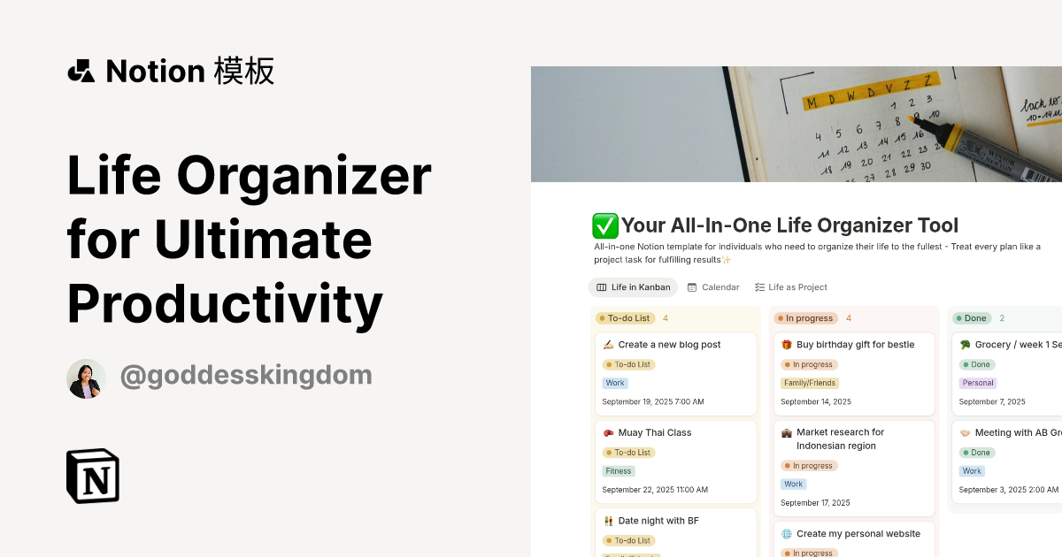 Life Organizer for Ultimate Productivity 模板 | Notion 市集