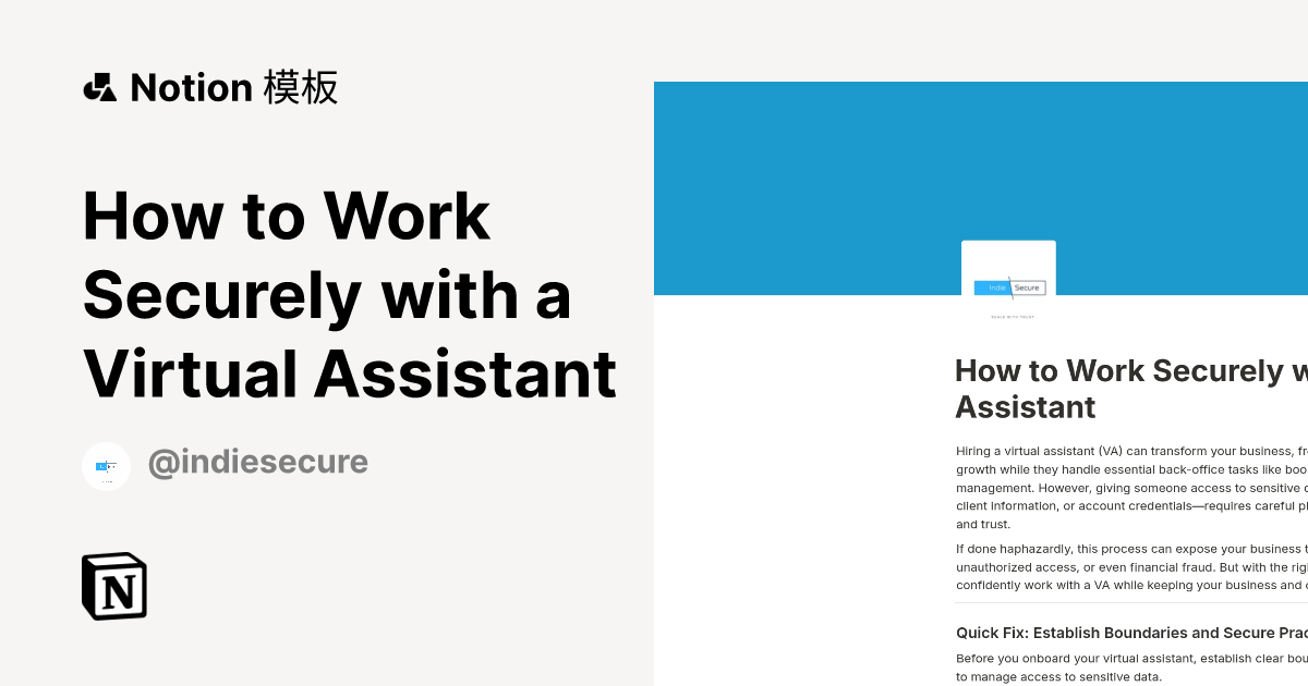 How to Work Securely with a Virtual Assistant 模板 | Notion 市集