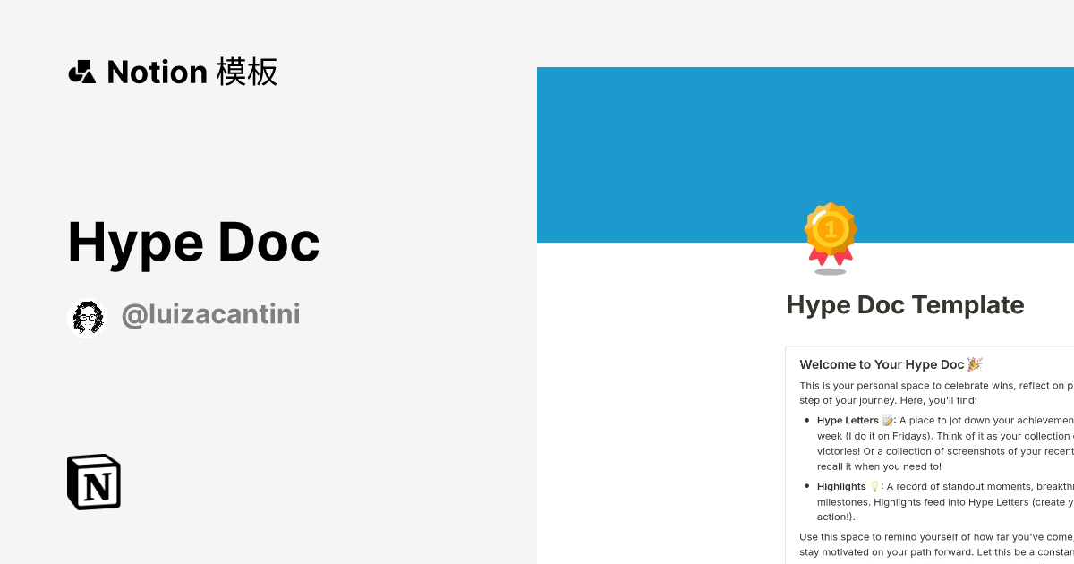 来自 Luiza Cantini 的 Hype Doc 模板｜Notion市集
