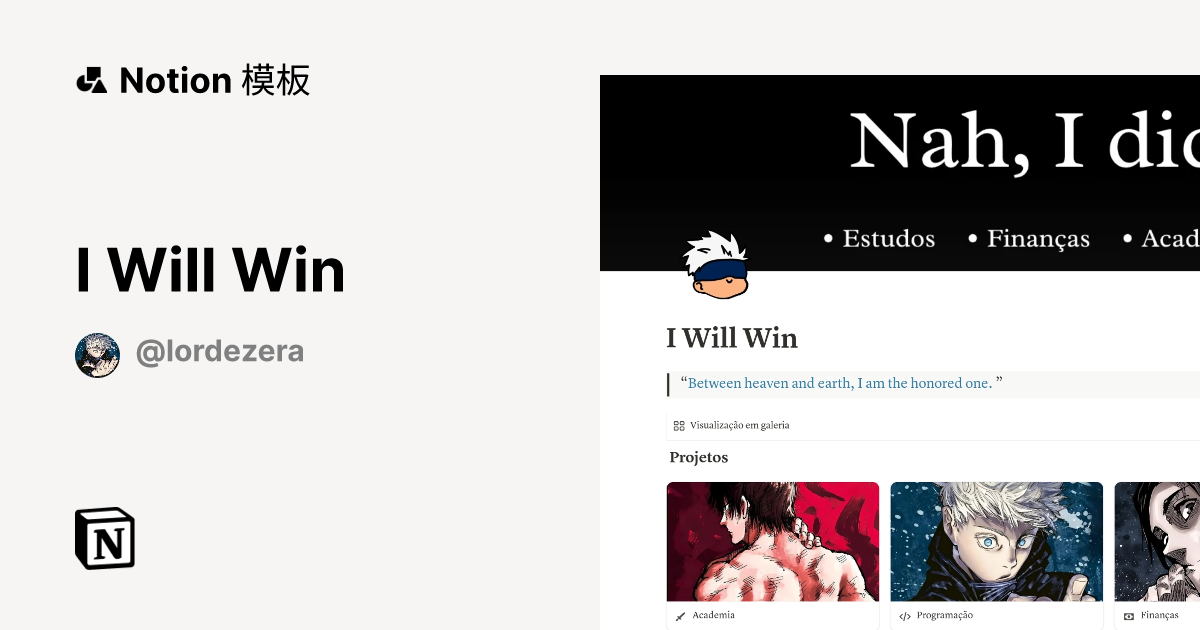 来自 Lordezera 的 I Will Win 模板｜Notion市集
