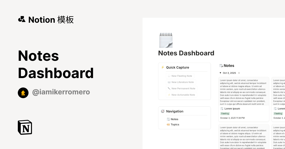 来自 Iker Romero 的 Notes Dashboard 模板｜Notion市集