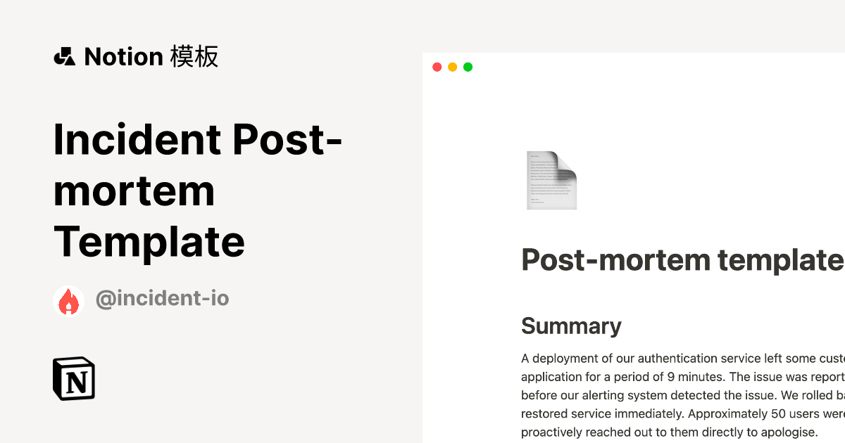 来自 incident.io 的 Incident Post-mortem Template 模板｜Notion市集