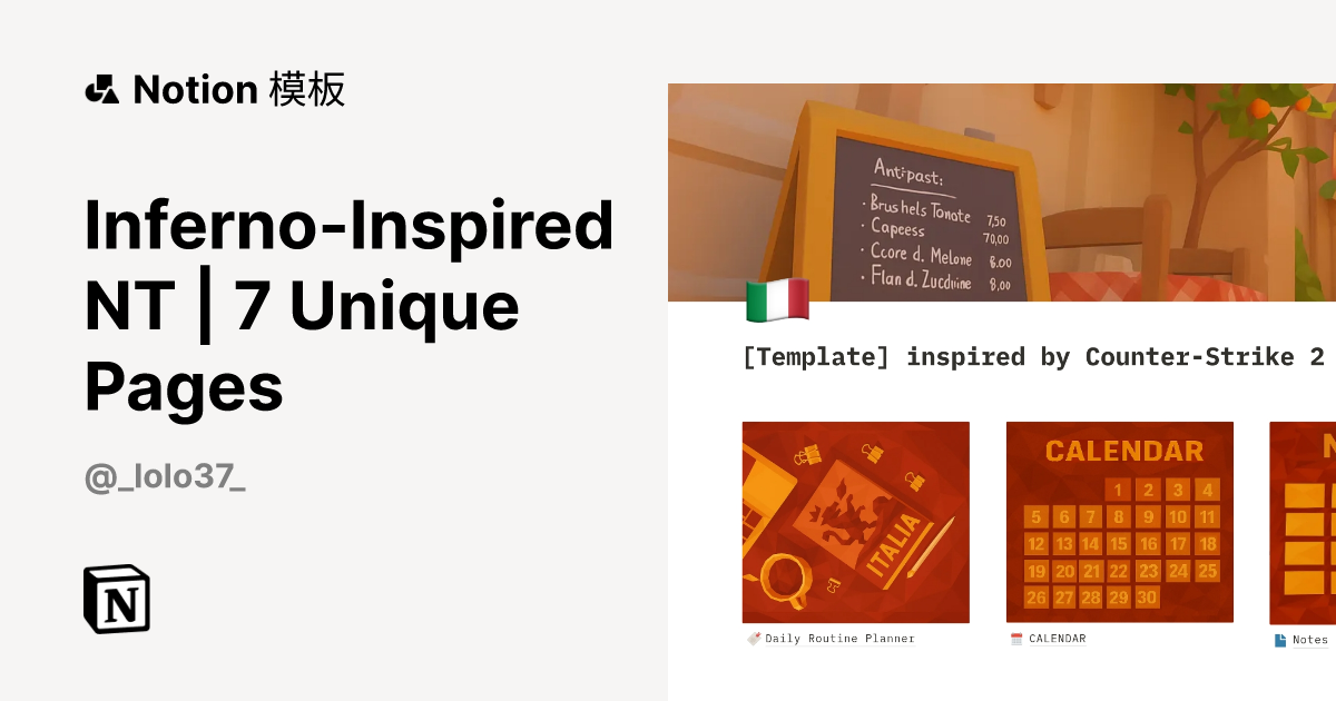 来自 _lolo37_ 的 Inferno-Inspired NT | 7 Unique Pages 模板｜Notion市集