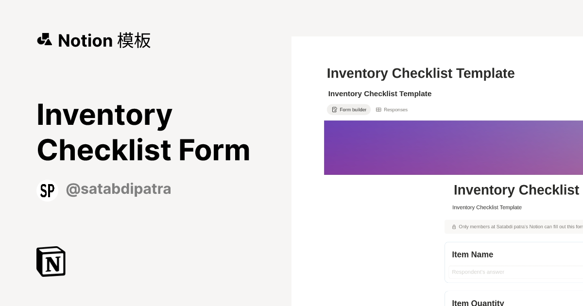 Inventory Checklist Form 模板 | Notion 市集