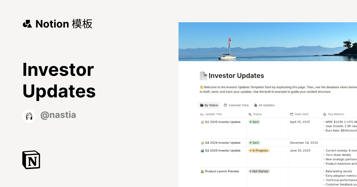Investor Updates 模板 | Notion 市集