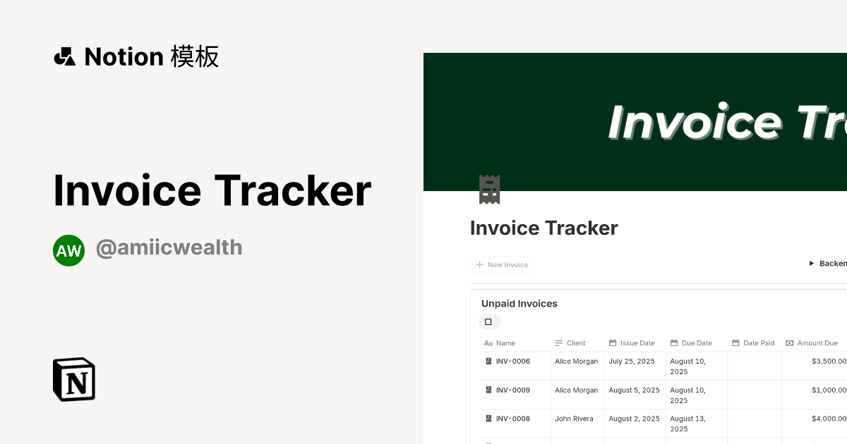 Invoice Tracker 模板 | Notion 市集