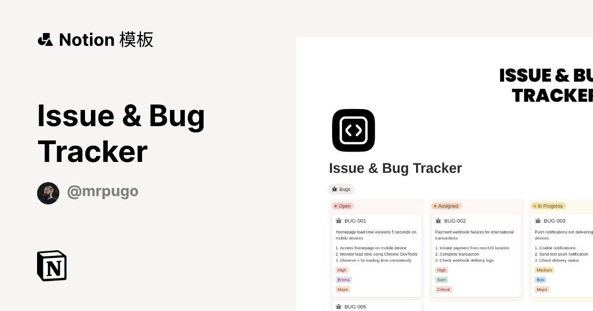 Issue & Bug Tracker 模板 | Notion 市集