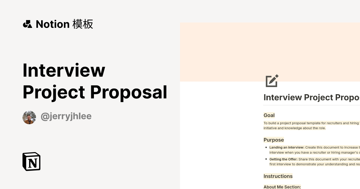 来自 Jerry Lee 的 Interview Project Proposal 模板｜Notion市集